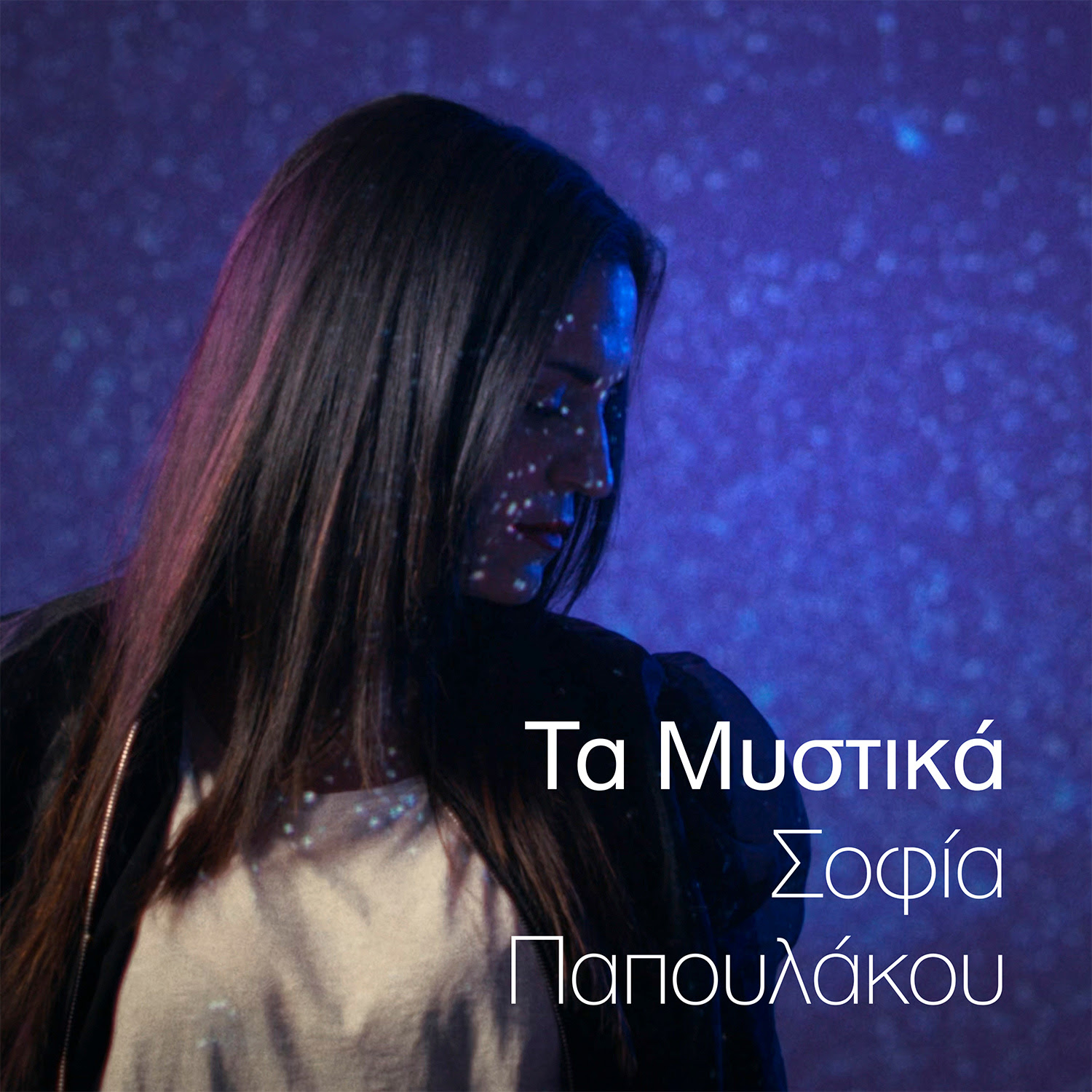 Σοφία Παπουλάκου - Τα Μυστικά | Νέο τραγούδι | Empneusi 107 FM
