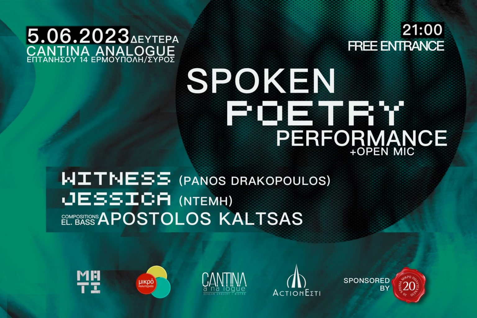 Η πρώτη Spoken Poetry βραδιά στη Σύρο είναι γεγονός! | Empneusi 107 FM