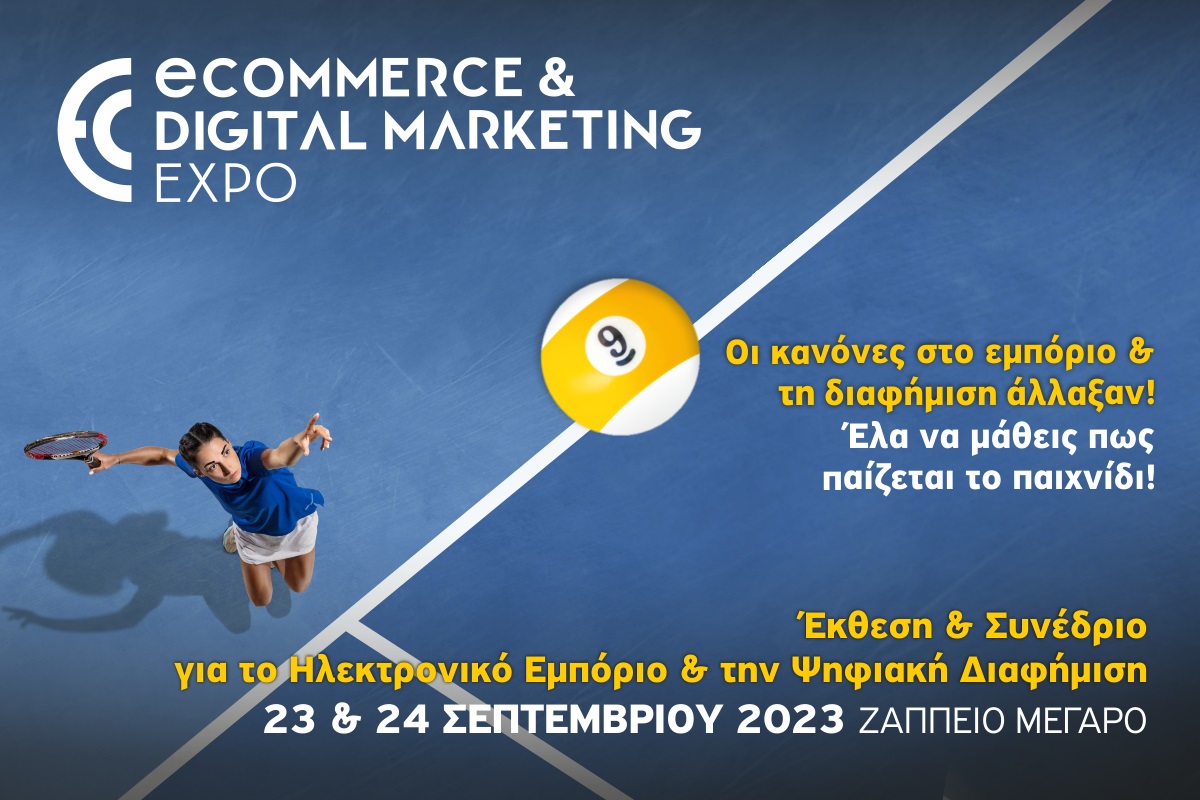 Το ερχόμενο Σαββατοκύριακο η ECDM Expo SEE 2023 | Empneusi 107 FM