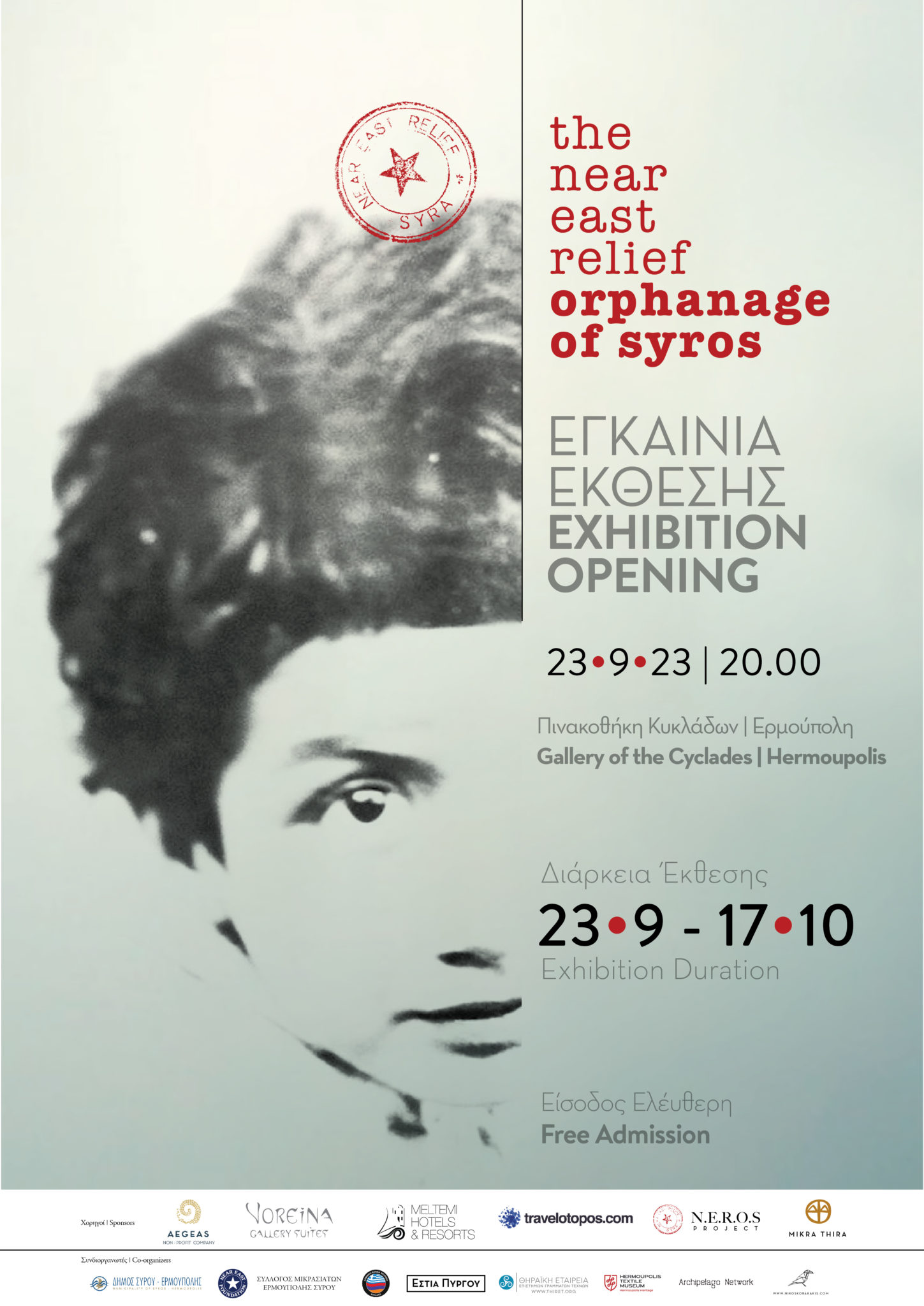 Εγκαίνια της έκθεσης «1923-2023 - Το ορφανοτροφείο της Near East Relief ...