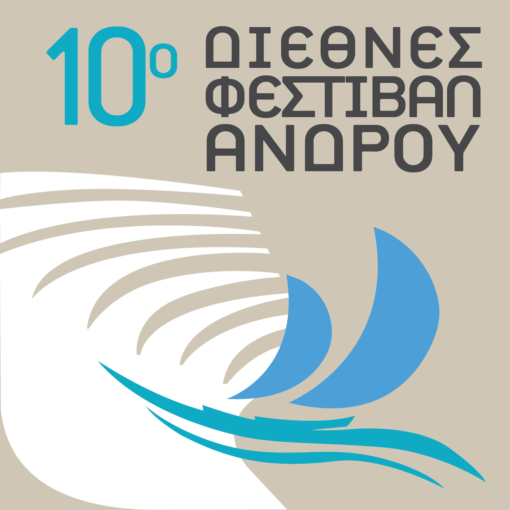 10ο ΔΙΕΘΝΕΣ ΦΕΣΤΙΒΑΛ ΑΝΔΡΟΥ | Empneusi 107 FM
