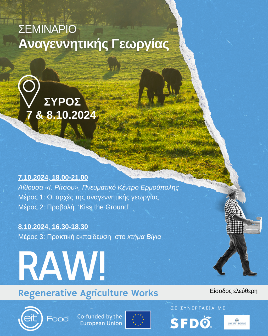 Εισαγωγή στην Αναγεννητική Γεωργία | Σύρος 7 & 8 Οκτωβρίου